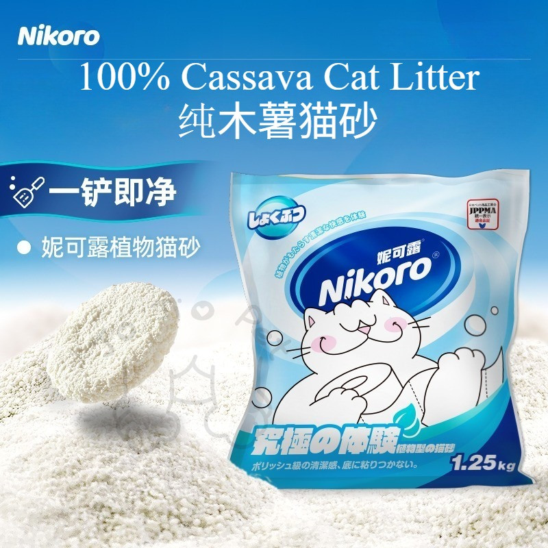 Free JJANGX3 40% Protein Cat Food~Nikoro Cassava Cat Litter Mixed Tofu ...