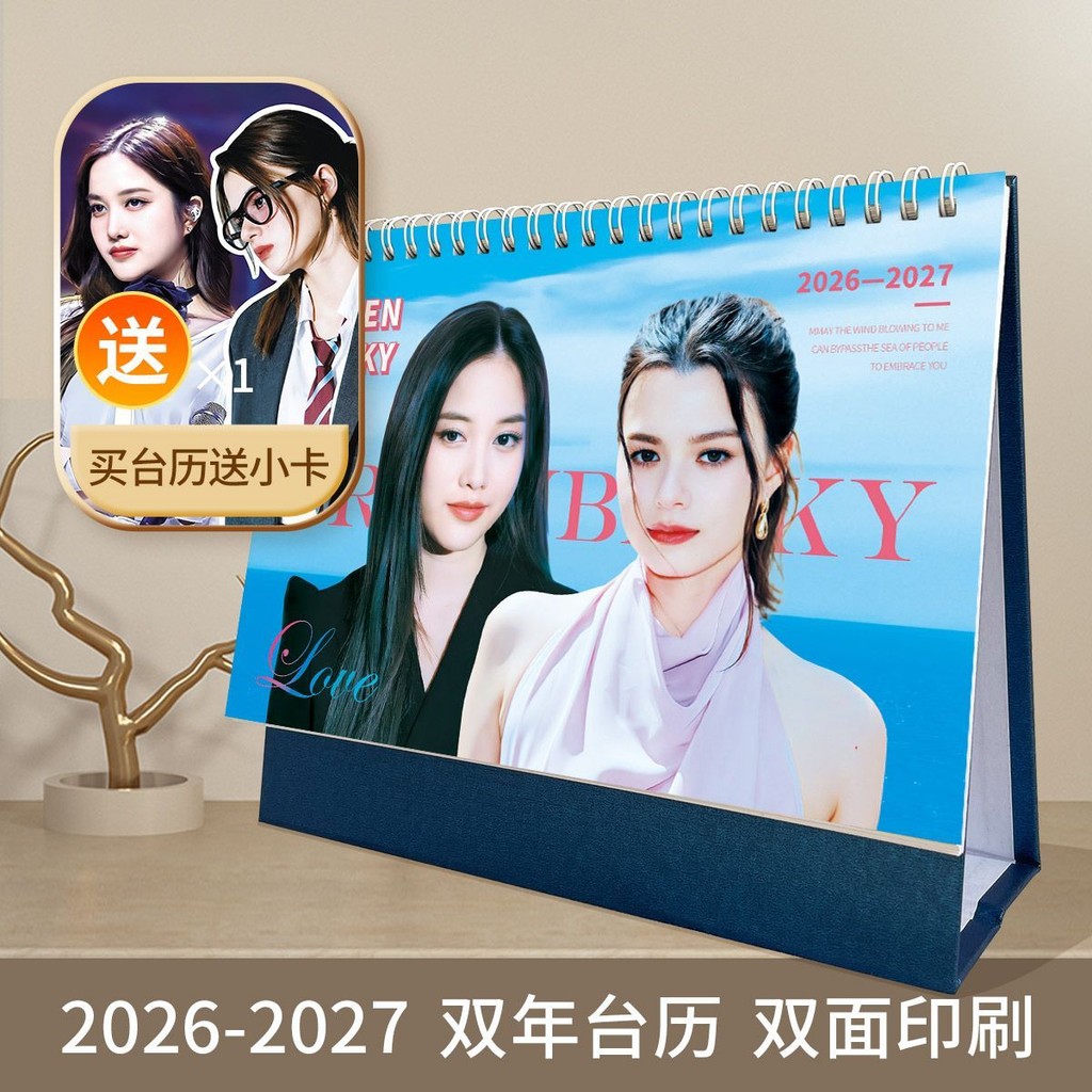 FreenBecky Desk Calendar 2026-2027 New Style Double Year Calendar Star ...