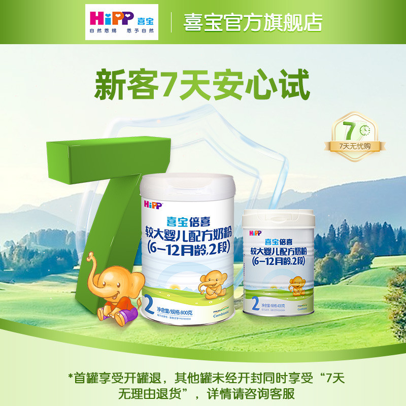 German HiPP HiP HiPP Milk Powder Larger Baby Formula Milk Powder 2 ...