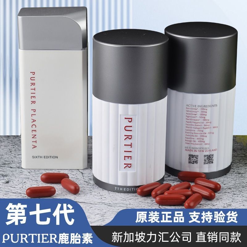 Purtier Purtier Singapore Little Red Pill Stem Cell Capsules Seventh ...