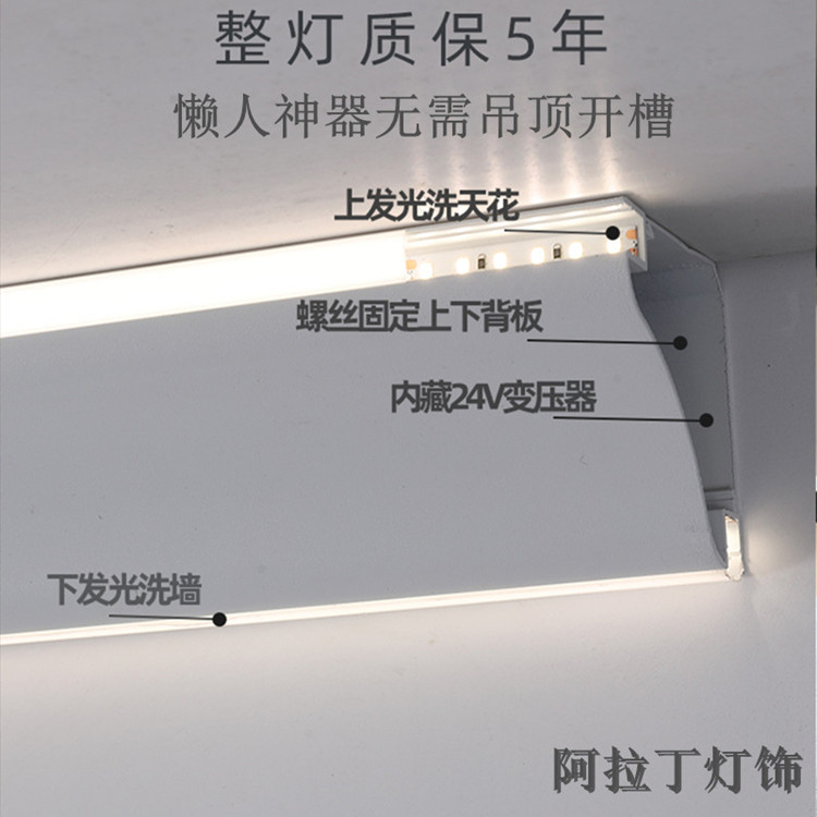 LED Two-Sided Luminous Washing Ceiling Wall Line Light Slot-Free ...