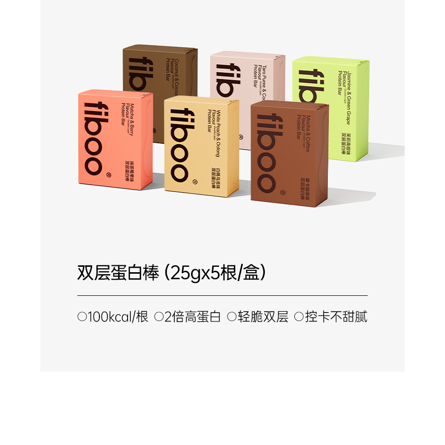 FIBOO Double-Layer Protein Bar (Raw Cocoa) (25g * 5 Sticks) | Shopee ...