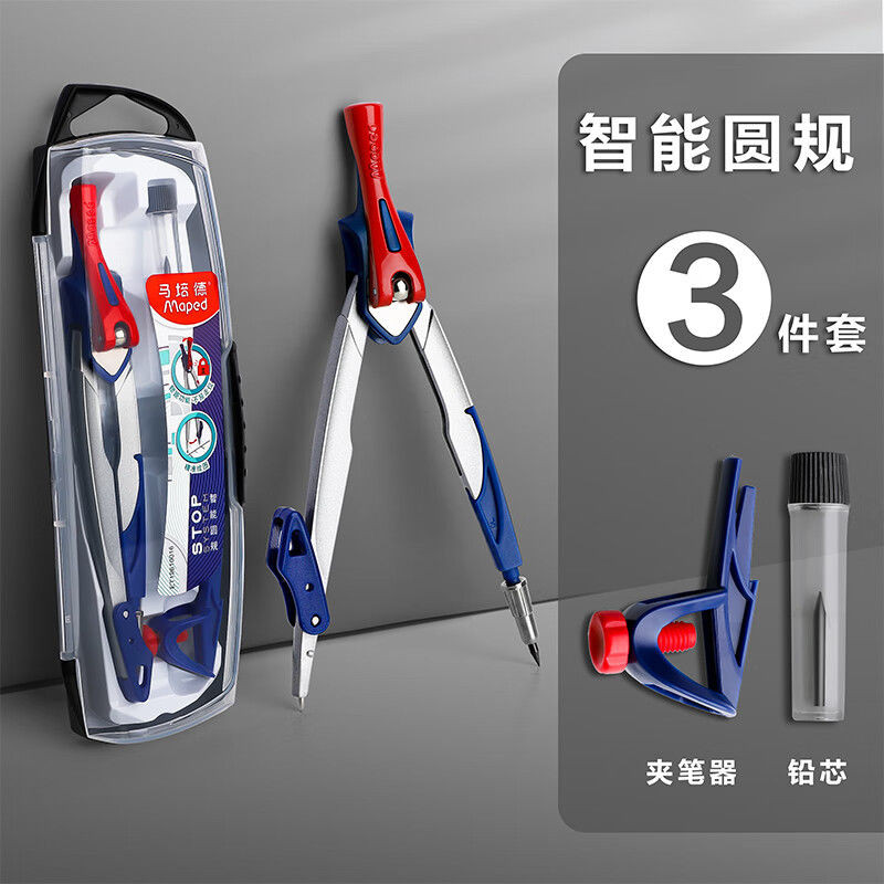 France Maped Maped Compass Can Clip Pen Type Students Use Exam Use ...
