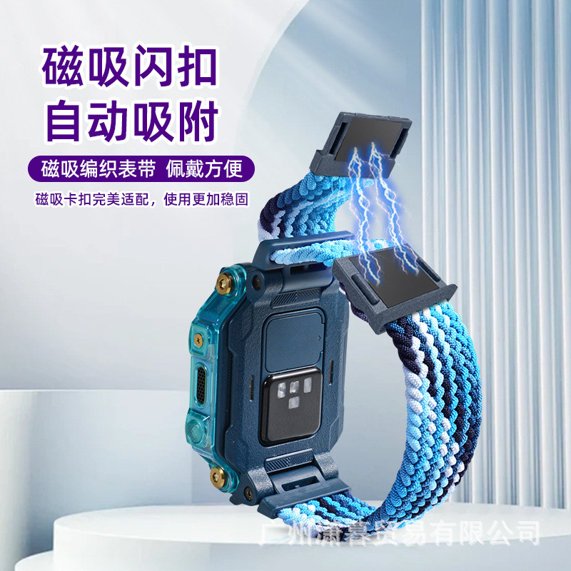 Suitable for Little Genius Phone Watch Magnetic Braided Strap ...