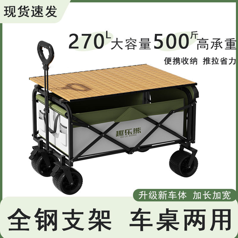 Fun Bear Camper Outdoor Foldable Trolley Picnic Camping Car Stall ...
