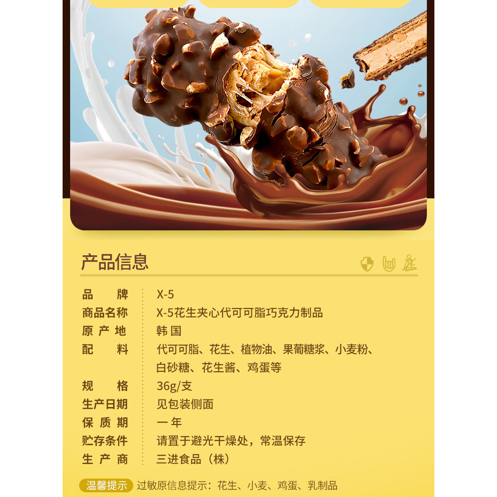 Korea Imported Snacks X5 Sandwich Chocolate Bar Energy Bar Three-in ...