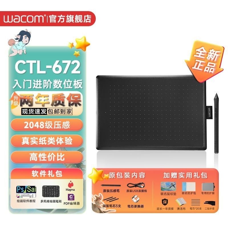 Wacom Digital Board CTL672 Computer Electronic Drawing Board Drawing ...