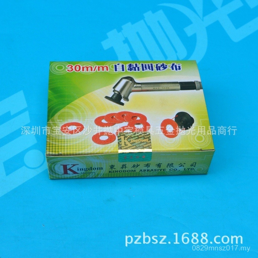 30MM Sandpaper Sander Large Quantity Sandpaper Sheet Wholesale Sanding ...