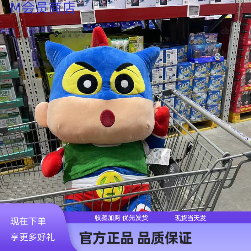 Oversized Crayon Shin-Chan Dynamic Superman Doll Large Size Children ...