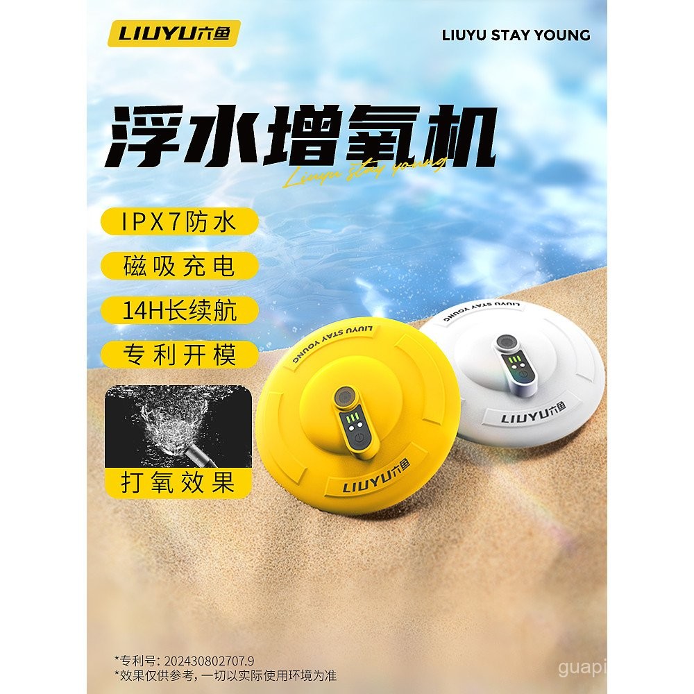 Six Fish Oxygen Pump Fishing Special Oxygen Pump Fishing Small Ultra ...