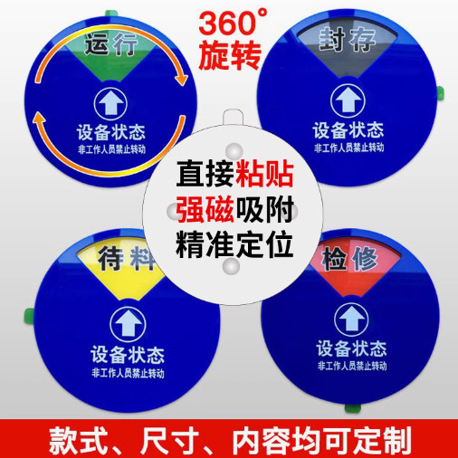 Equipment Status Signboard Acrylic Strong Tape Glue Rotatable Operation ...