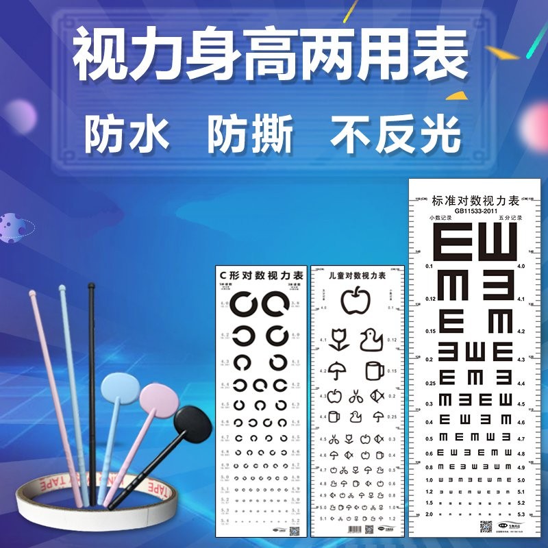 Wall Chart Test Myopia Drawing Digital Side Viewing Physical Detection ...