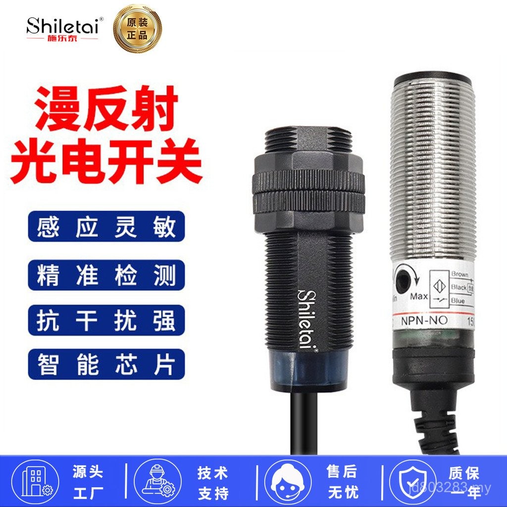 On Infrared Sensor Switch Diffuse M18 Photoelectric Switch Reflective ...