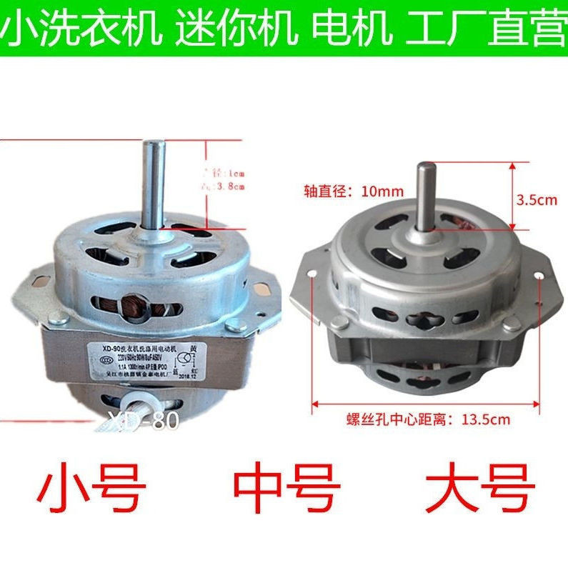Mesin Basuh Mini Motor Basuh Motor Tulen Asli XD-90W Mesin Basuh Kasut ...