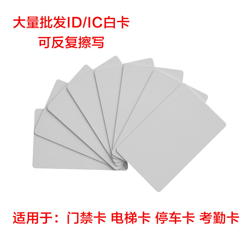 UID/IC Card/T5577/Small Area Access Control Sensor Swipe Card/Elevator ...