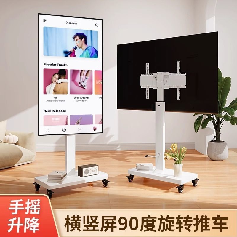 TV Stand Horizontal Vertical Screen Rotating Live Stand Hand-Cranked ...
