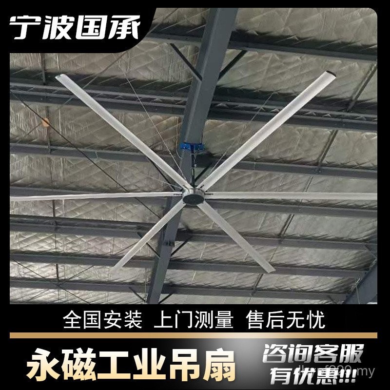 Cooling Fan Workshop High Power 7 Warehouse Fan Factory Industrial ...