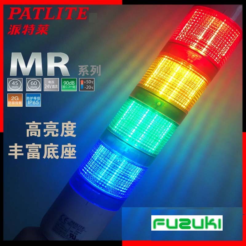 PATLITE PATLITE MR6 MR4 Red Yellow Green Blue White LED with Buzzer ...