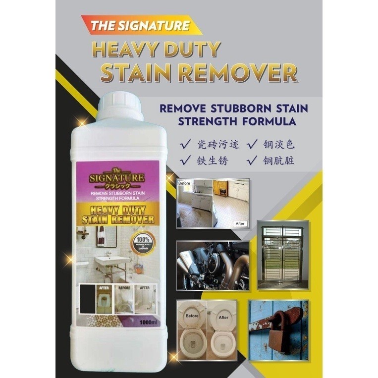 THE SIGNATURE Heavy Duty Stain Remover Mosaic Tile Toilet Cleaner ...