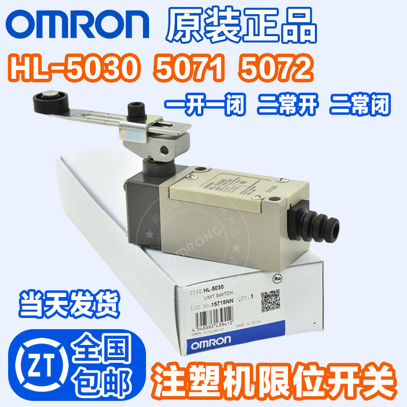 Omron stroke switch HL-5030 limit switch HL-5300 HL-5200 HL-5100 HL ...
