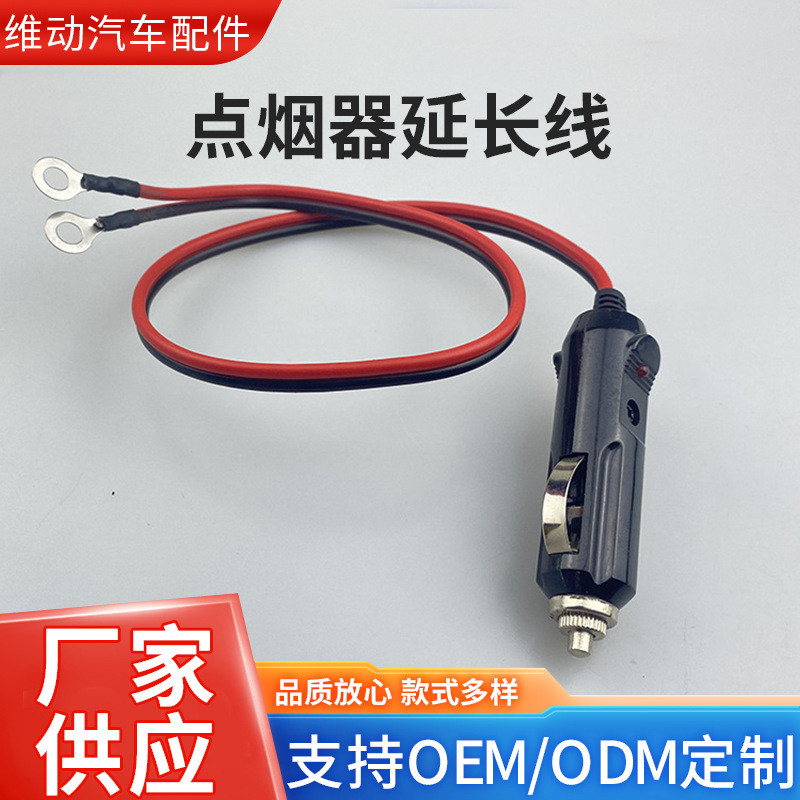 Car Pointer Extension Cord High-Power Pointer Hole Electrical ...