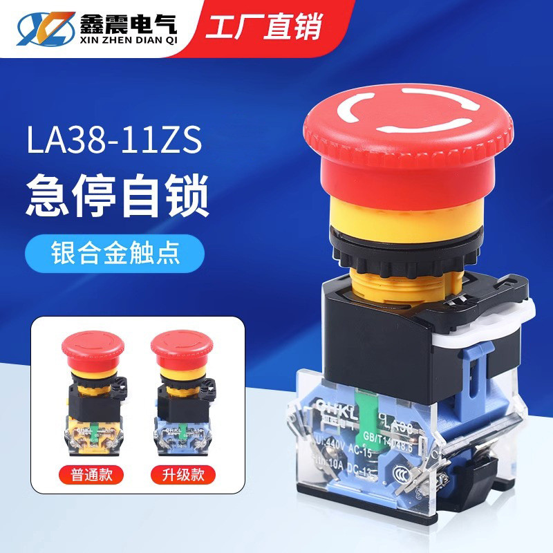 8. LA38-11ZS Self-Locking Self-Replica Emergency Stop Push Button ...