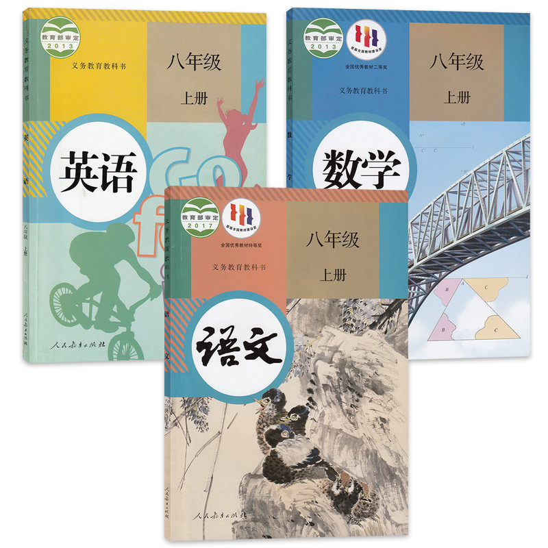 [Xinhua Genuine Version] 2023 Grade 8 Volume 1 Textbook Full Set Human ...