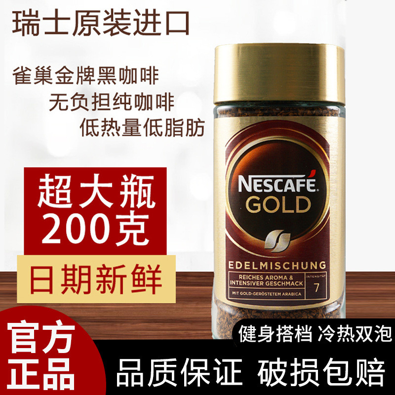 Nestle Imported from Switzerland Nestle Gold Coffee Instant Freeze ...