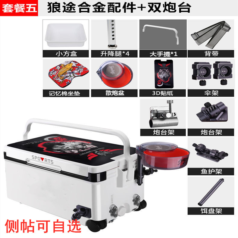 40 Liter Fishing Box Full Set Wolf Distance Accessories Fishing Gear ...