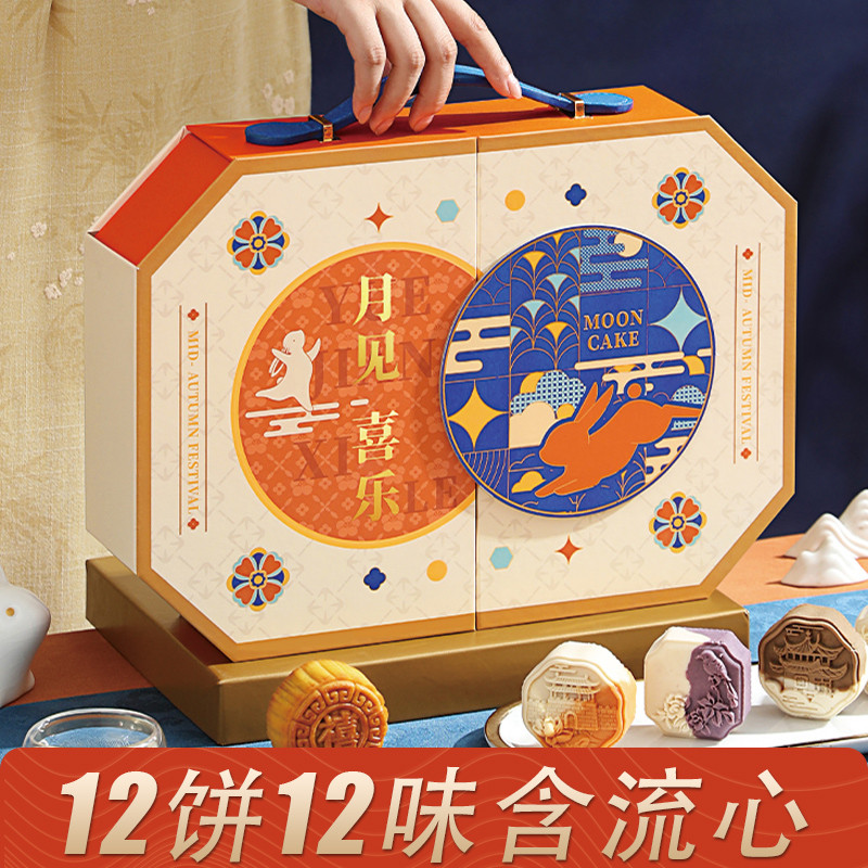 mooncake box mooncake packaging box 月餅包裝袋 Xiquanzhai Mooncake Gift Box ...