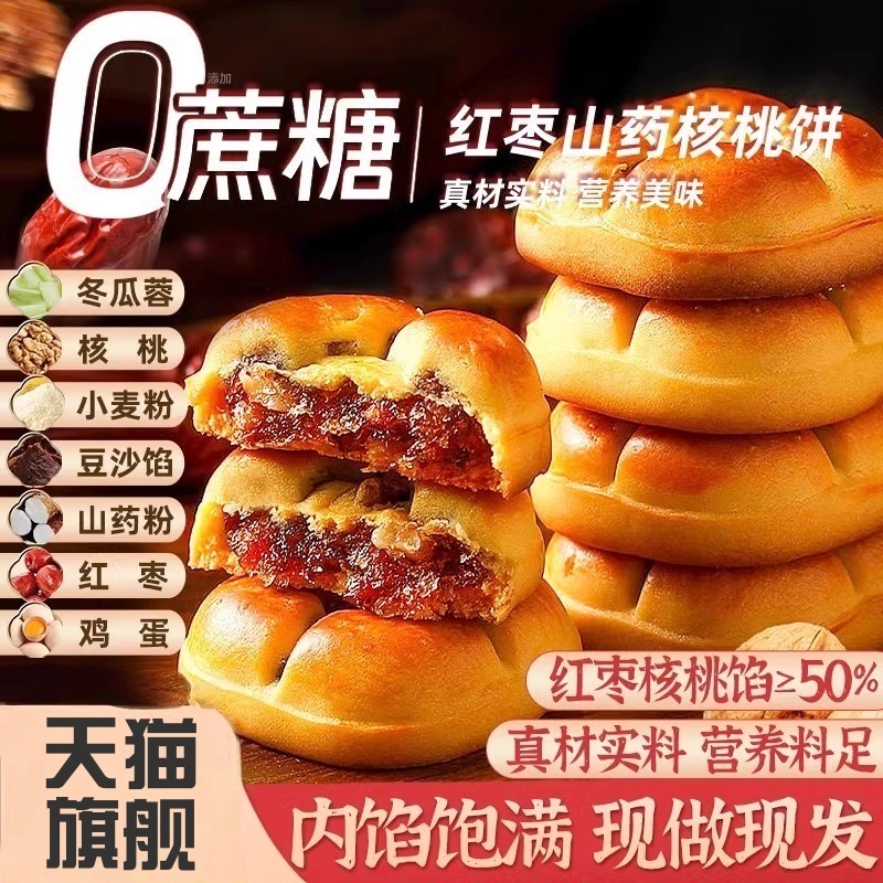Biskut CDK2 Jiankang Sedap: Biskut Red Date Yam Walnut, Biskut Bijiran ...