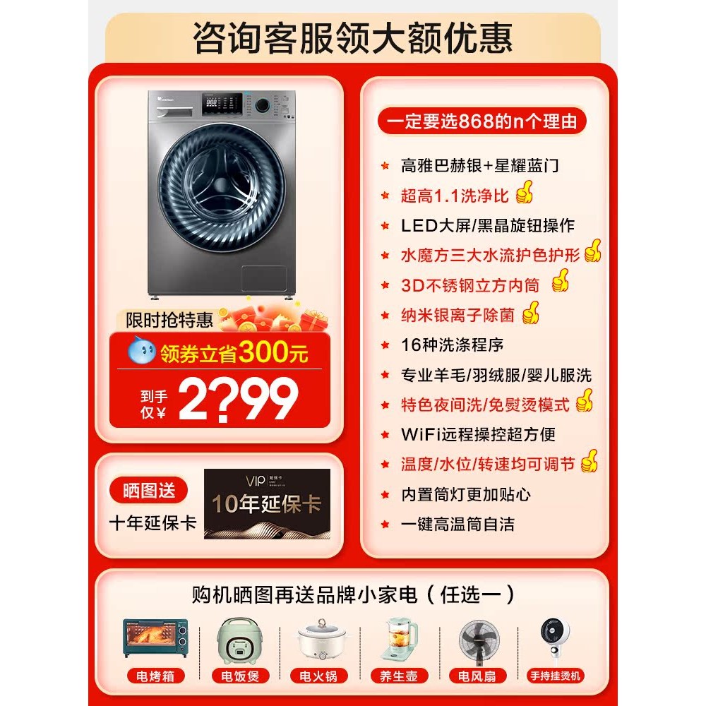 Little Swan Drum Washing Machine Fully Automatic 10kg Household Water ...