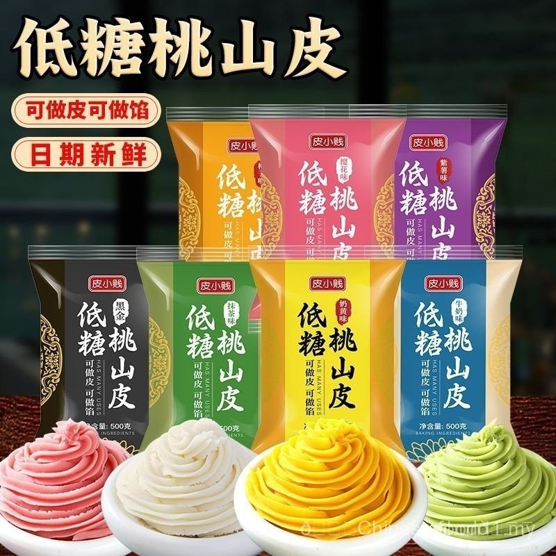 Taoshan Skin Filling Egg Yolk Flowing Heart Filling Low Sugar Red Bean ...