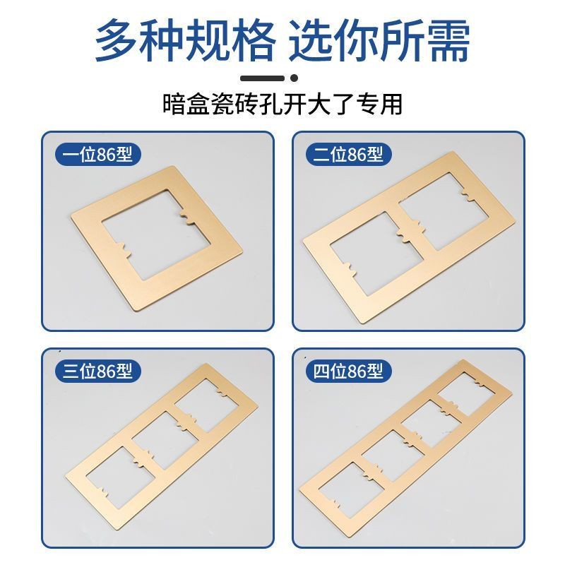 Hole Open 86 Switch Socket Socket Decorative Tile Gap Repair Wall ...