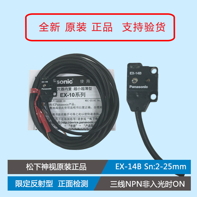 Panasonic EX-14A EX-14B Front Sensor Ultra-Thin Photoelectric Switch ...