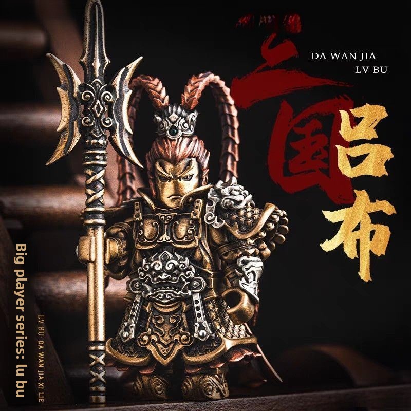 Craftsman Big Player Series Lu Bu Ornaments Desktop Copper Handle Piece ...