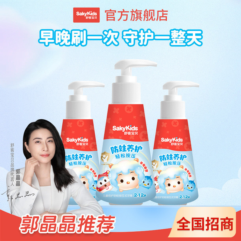 Suke Baby Children's Toothpaste Fluoride Anti-Moth Repairing Toothpaste ...