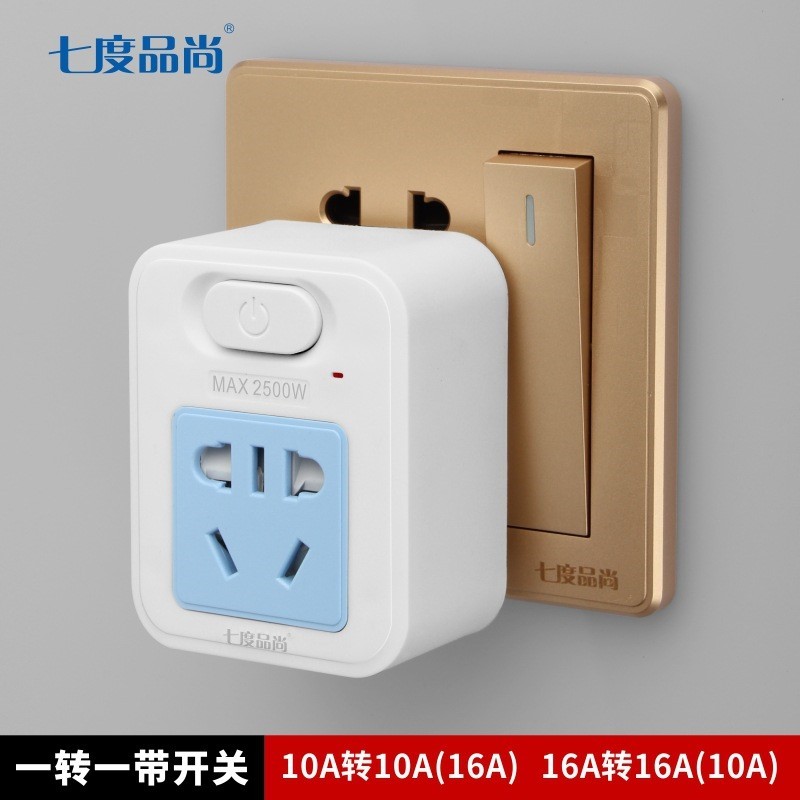 16a Air Conditioning Socket 10a to 16a Conversion Head 16a to 10a High ...