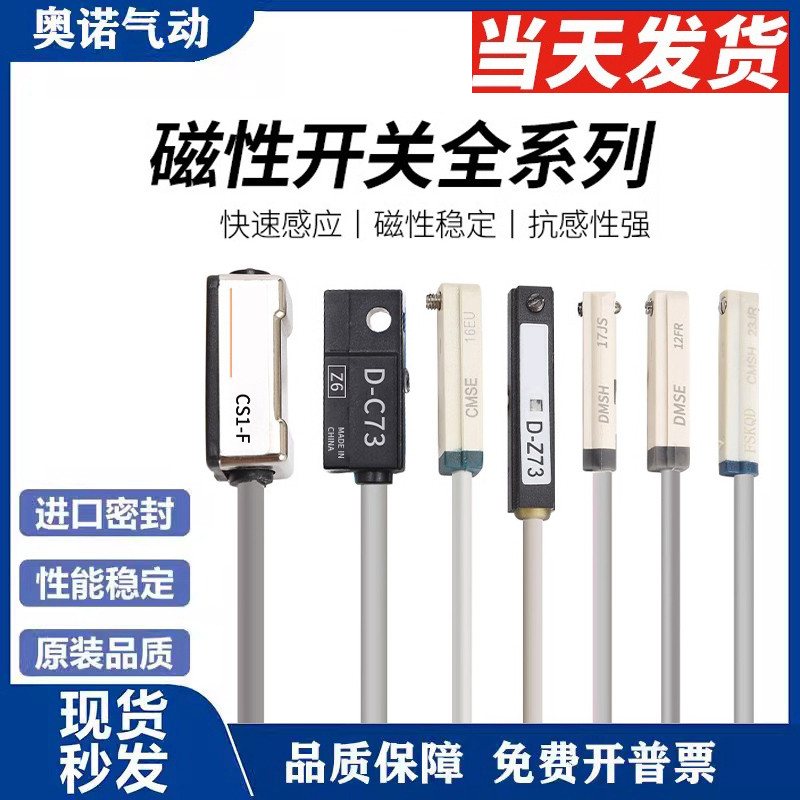 Cylinder Magnetic Switch Sensor CS1-U/J/F/G/DMSG Two Three-Wire ...