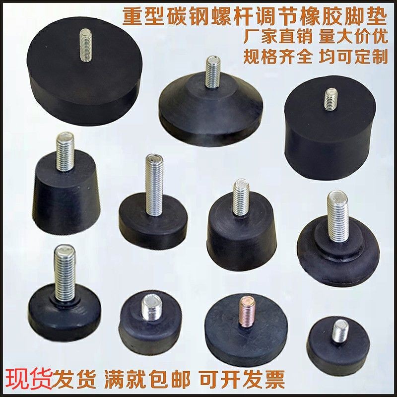 Furniture Feet Adjustable Feet Shelf Adjustable Feet Washing Machine ...