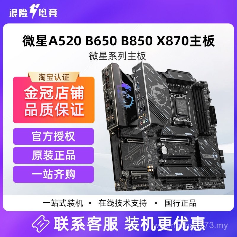 Jenama MSI B850M/B650M Mortar/X870 GAMING/Blade Titanium Dark Computer ...
