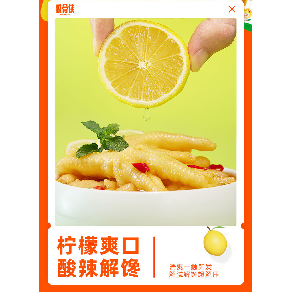 Boneless Man Boneless Chicken Claw 72g Pickled Pepper Lemon Boneless ...