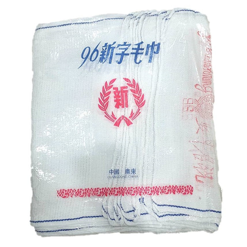 96 Good Morning Towel Tuala Selamat Pagi 30cm+- x 68cm+- 1 dozen (12 ...