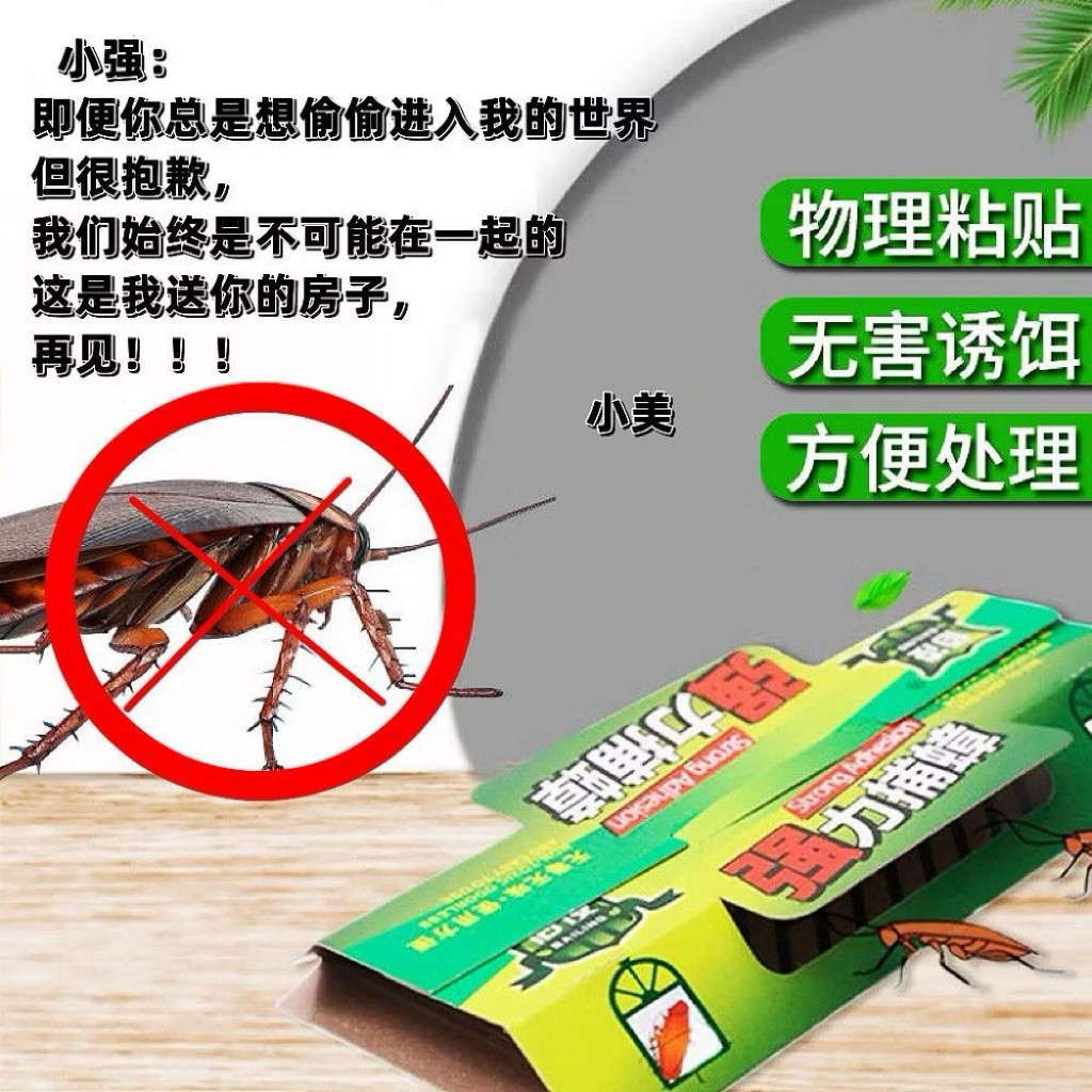 10Pcs Cockroach House Trap Sticky Boards Glue Pest Control Tool Racun ...
