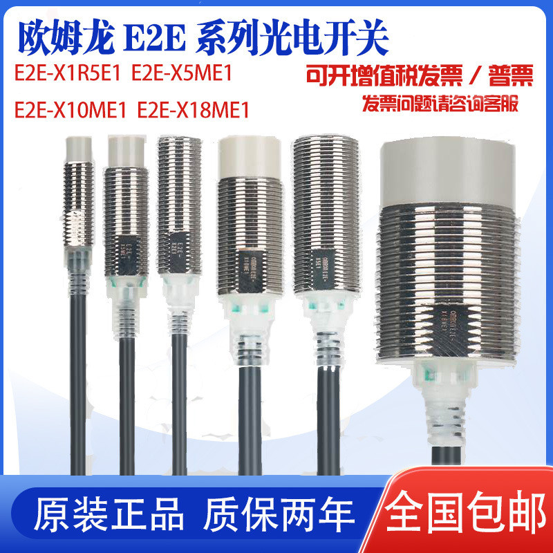 Harga Boleh Dirunding Suis Kehampiran Asal E2E-X10ME1/X5ME1/X18ME1/X5F1 ...