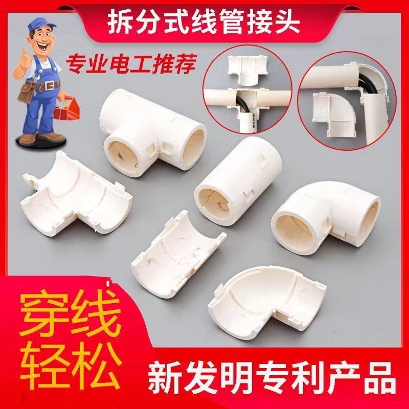 Pvc pvc split tee Snap-on Elbow Wire Pipe Split Elbow 6-point Cassette ...