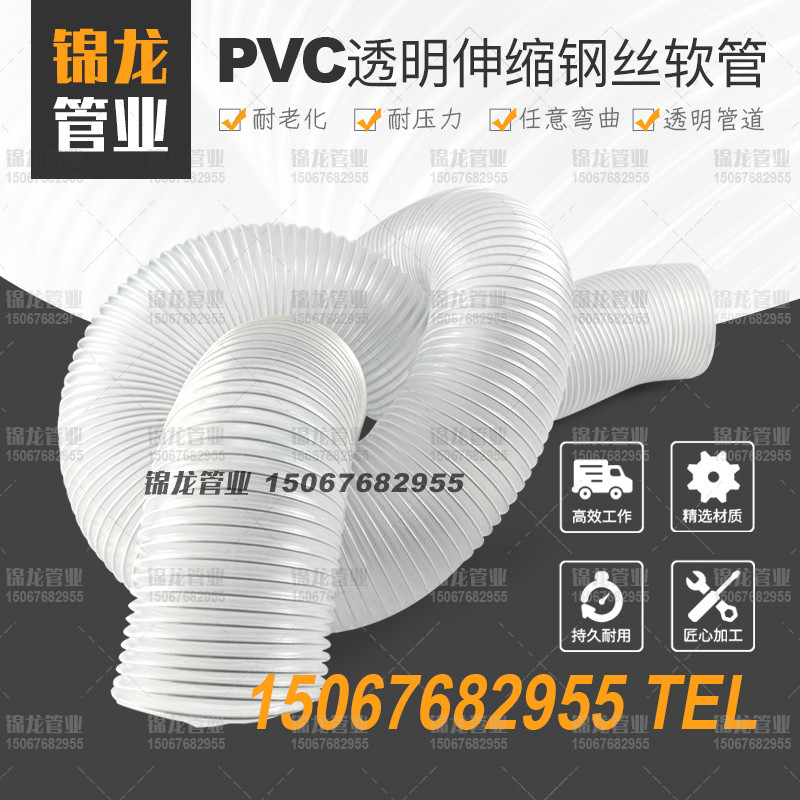 PVC Transparent Steel Wire Hose Retractable Duct Woodworking Vacuum ...