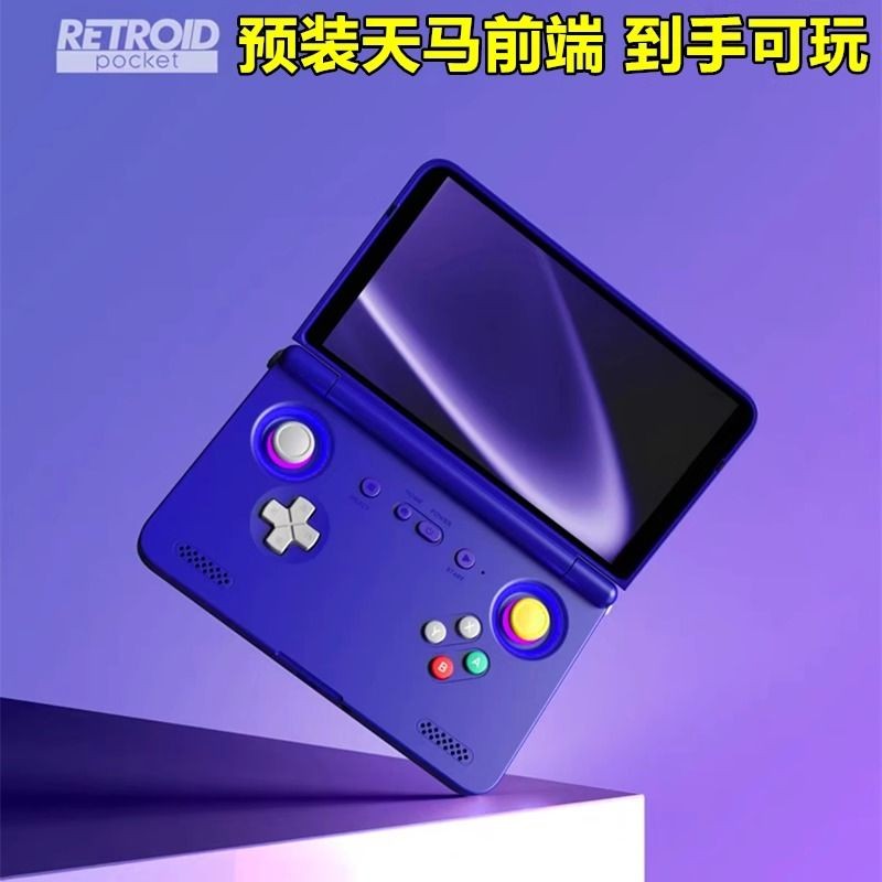 Retroid Pocket Flip2SD865 Version 18cm Flip Android Handheld RP FLIP2 ...