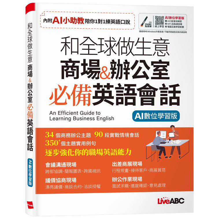 Do Business With Globals: Shopping Mall & Office Must-Have English ...