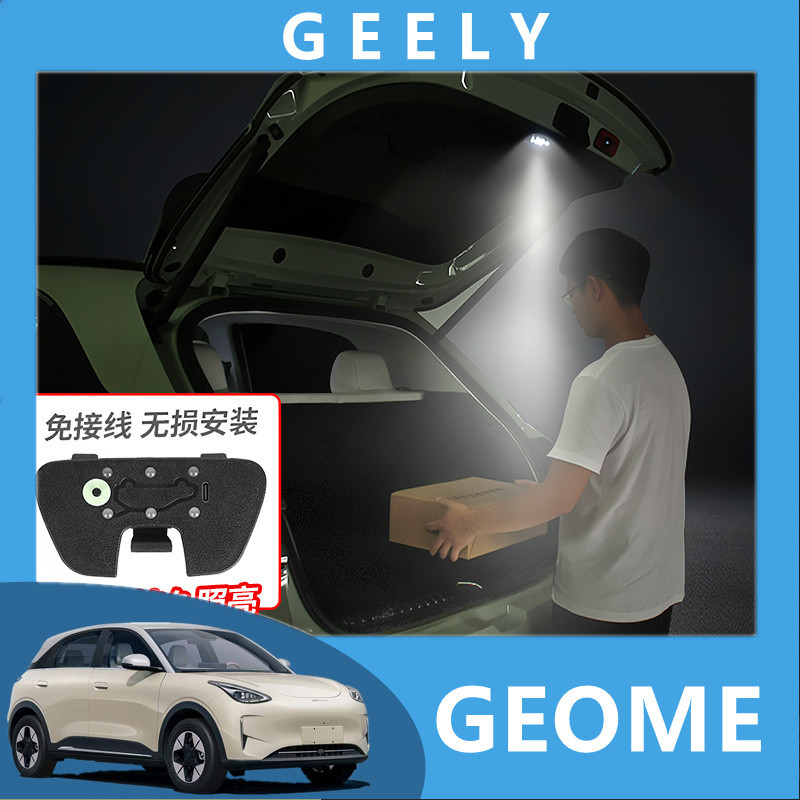 Proton Emas 5 / Geely EX2 / Geome trunk light, tailgate light, ambient ...